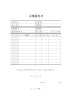 물품 구매 지출품의서 양식 3종 Hwp 무료 다운로드 네이버 블로그